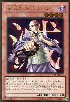 GDB1-JP042(GR) 靈滅術師 海空