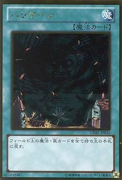 GDB1-JP035(GR) 颶風