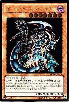 GDB1-JP028(GR) 暗黑武裝龍