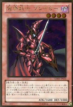 GDB1-JP026(GR) 魔導戰士 破壞者