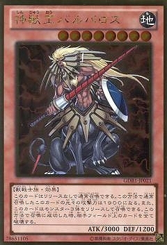 GDB1-JP021(GR) 神獸王 巴巴羅斯