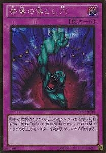 GDB1-JP019(GR) 奈落的落穴