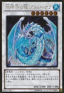 GDB1-JP010(GR) 冰結界之龍 光槍龍
