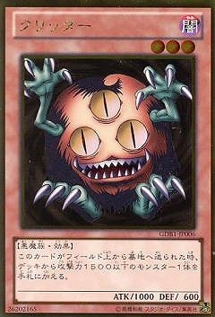 GDB1-JP006(GR) 三眼怪