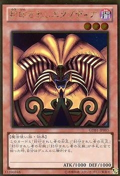 GDB1-JP005(GR) 被封印的艾克佐迪亞