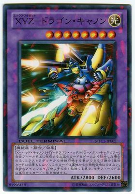 MFC3-JP002（NPR）XYZ-飛龍加農砲