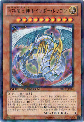 MFC2-JP004（NPR）究極寶玉神彩虹龍