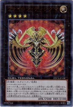 DTC1-JP108(UR/SER) 雙西格馬大日