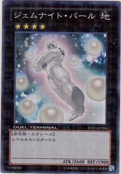 DTC1-JP106(SR) 寶石騎士·珍珠