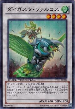 DTC1-JP105(SR) 大薰風飛隼