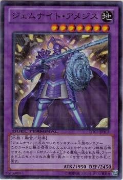 DTC1-JP103(SR) 寶石騎士·紫晶