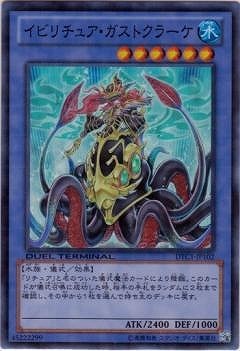 DTC1-JP102(SR) 邪遺式幽風烏賊怪