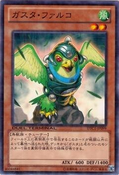 DTC1-JP099 薰風隼