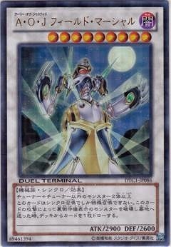 DTC1-JP086(UR/SER) 正義盟軍 陸軍元帥