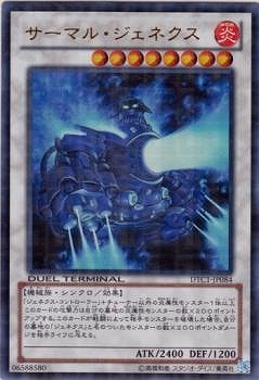 DTC1-JP084(UR/SER) 次世代熱能人