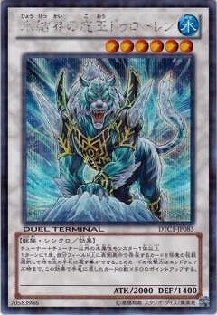 DTC1-JP083(UR/SER) 冰結界的虎王 雪虎