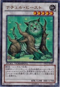 DTC1-JP082(UR/SER) 自然獸