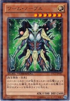 DTC1-JP080 米利迪斯異蟲