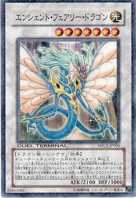 MFC1-JP005（NPR）上古妖精龍