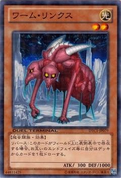 DTC1-JP079 林克斯異蟲