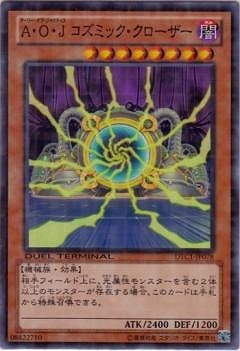 DTC1-JP078(SR) 正義盟軍 宇宙封閉機