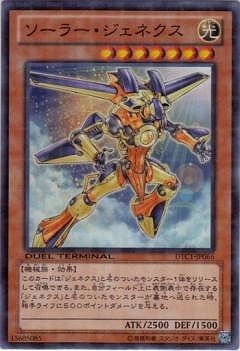 DTC1-JP066(SR) 次世代太陽能人