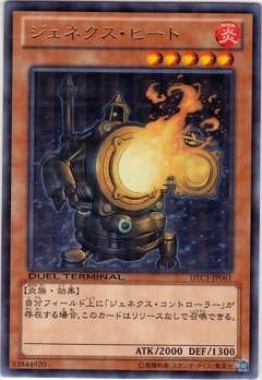 DTC1-JP061( R ) 次世代熱爐人