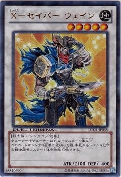 DTC1-JP055(UR/SER) X-劍士 韋恩