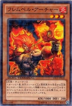 DTC1-JP039 炎獄弓手