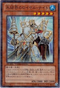 DTC1-JP033(SR) 冰結界的王家騎士