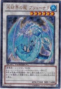 DTC1-JP022(UR/SER) 冰結界之龍 光槍龍