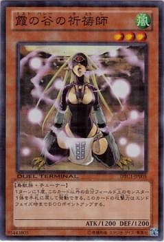 DTC1-JP005(SR) 霞之谷的祈禱師