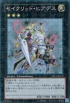 DTC2-JP111(SR) 星聖·畢星團