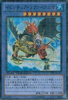 DTC2-JP107(SR) 邪遺式雙魂海龍