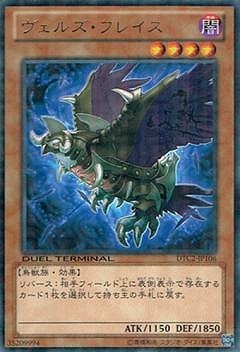 DTC2-JP106( R ) 入魔巨鷹 赫拉斯