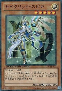 DTC2-JP100(SR) 星聖·角宿一