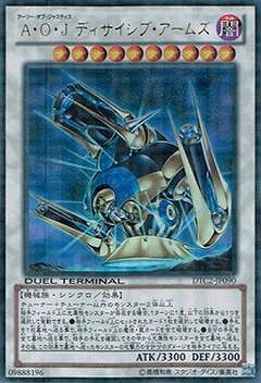 DTC2-JP090(UR/SER) 正義盟軍 決戰兵器