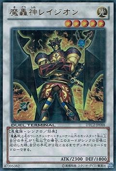 DTC2-JP088(UR/SER) 魔轟神 雷吉恩