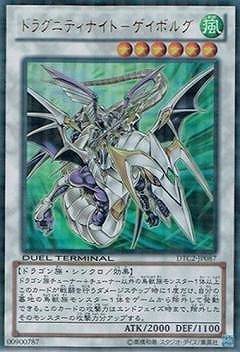 DTC2-JP087(UR/SER) 龍騎兵團騎士-魔槍龍騎士