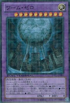 DTC2-JP086(SR) 異蟲·零