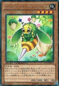 DTC2-JP072( R ) 自然黃蜂針