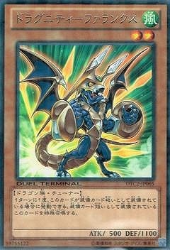 DTC2-JP065( R ) 龍騎兵團-方陣龍