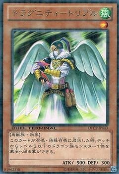 DTC2-JP063( R ) 龍騎兵團-軍事官