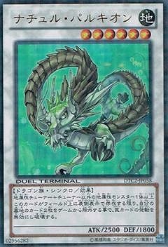 DTC2-JP058(UR/SER) 自然木鱗龍