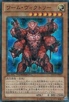 DTC2-JP055(SR) 異蟲·維多利