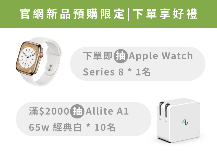 Allite WA1 2IN1 AppleWatch AirPods 便攜型雙面充電器