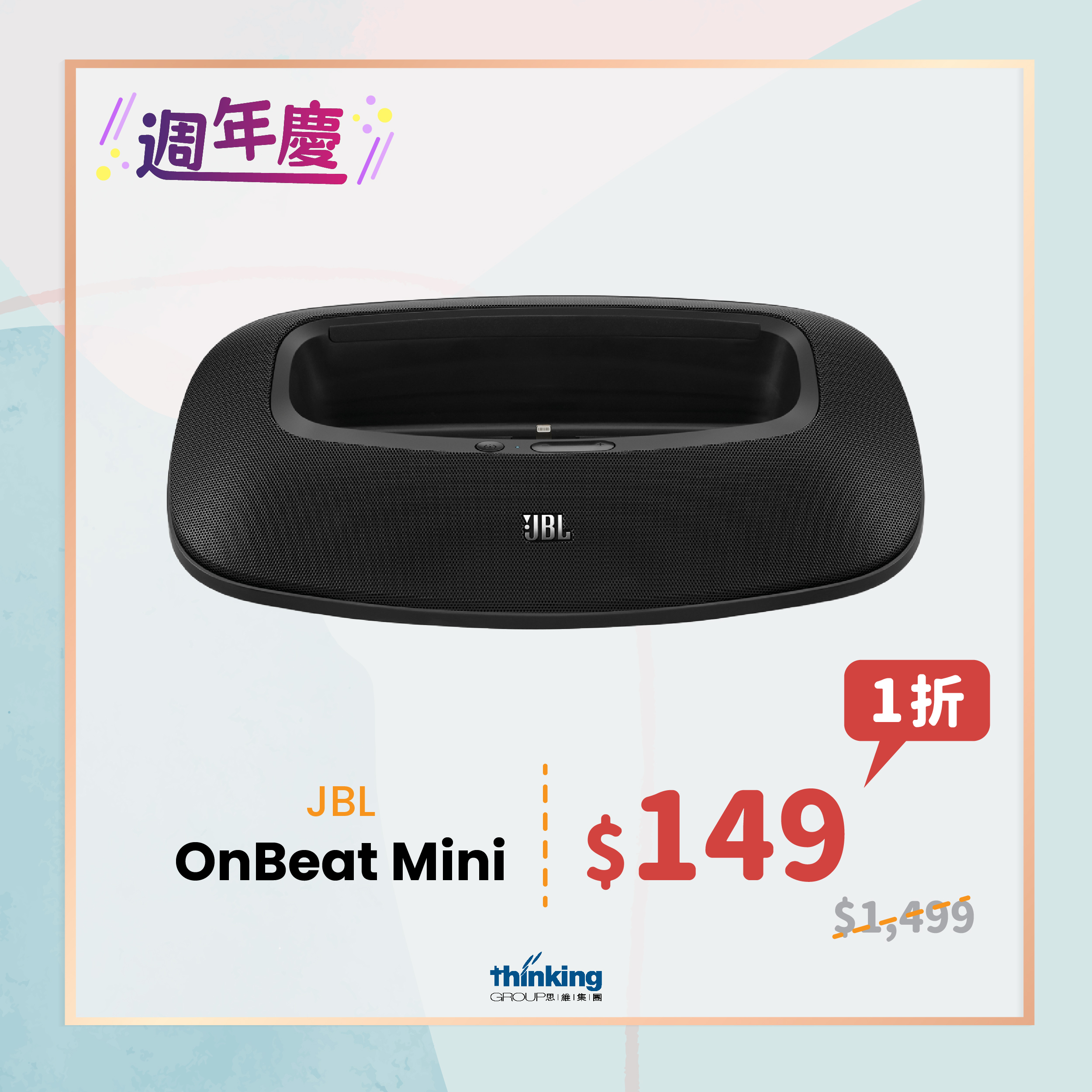 JBL OnBeat Mini