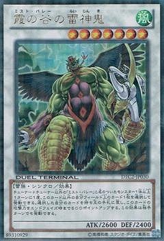 DTC2-JP030(UR/SER) 霞之谷的雷神鬼