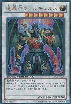 DTC2-JP026(UR/SER) 魔轟神 瓦爾基魯斯