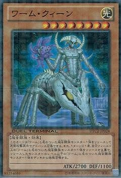 DTC2-JP024(SR) 異蟲女王